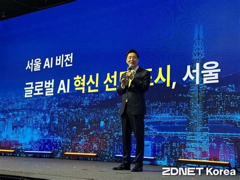 오세훈 서울시장 5천억 Ai 펀드 신설gpu 지원 확대 Zdnet Korea