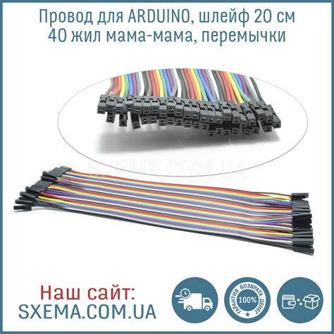 Провод для Arduino мама мама 40жил шлейф 20см перемычки цена 43 грн