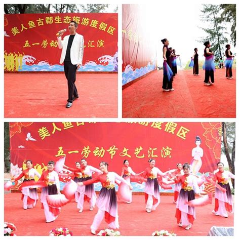 北海美人鱼古郡度假区举办庆“五一”文艺汇演 知乎
