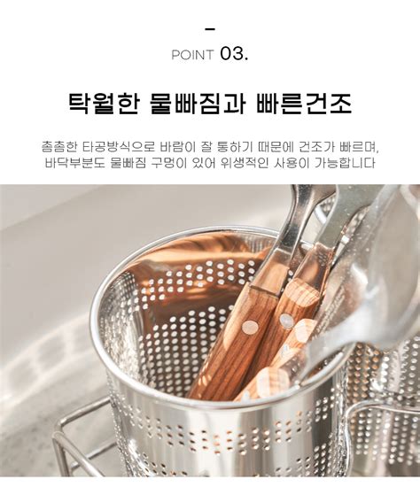 올스텐 물빠짐 수저통 한샘몰