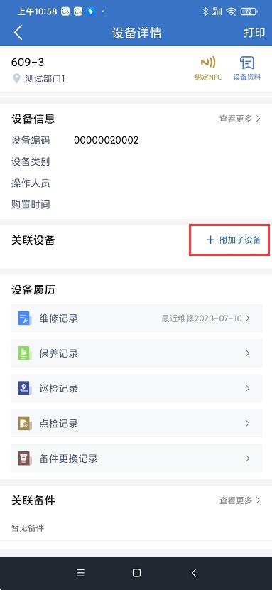 【v4 8 1】运行记录、oee统计再升级及更多app新功能 冠唐设备云维保帮助中心