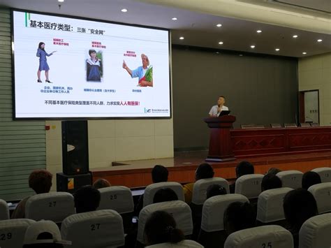 我校顺利开展大学生医保政策宣讲会