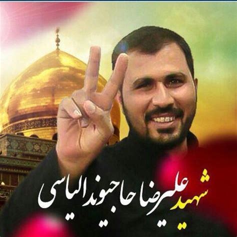 شهدا را با صلوات یاد کنید شهید علیرضا جاجیوند الیاسی عکس ویسگون