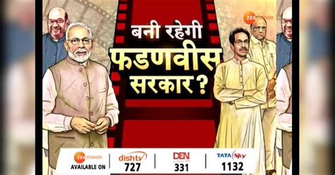 Mahasangram Of Maharashtra महाराष्ट्र का महासंग्राम Zee News Hindi