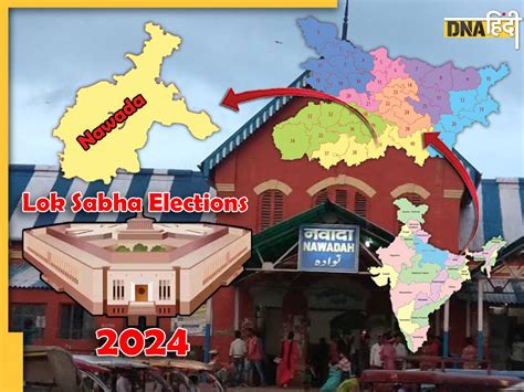 Lok Sabha Elections 2024 Nawada लोकसभा सीट पर रह गए कुल 8 उम्मीदवार