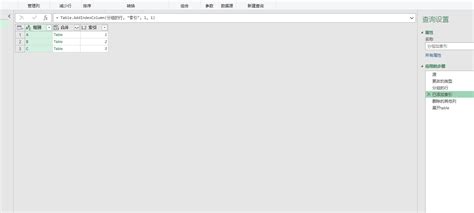 Power Query 函数 Tablegroup 案例六：给每个组添加索引序号 知乎