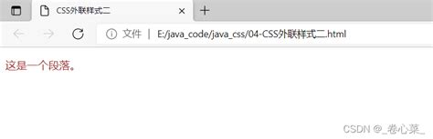 css：css的外联样式 css外联 csdn博客