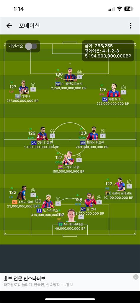 5조팀 어디가 더 좋아보이나요 Ea Fc 온라인 에펨코리아