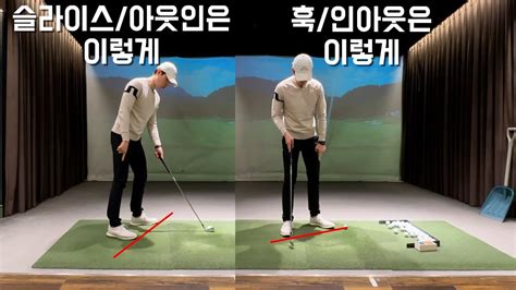 골프레슨 쉽고 간단하게 다운스윙 궤도를 교정해요~ Youtube
