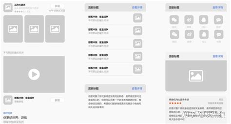 Axure Web App