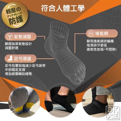 台灣製 Alx足弓壓力氣墊船襪 輕壓足弓 導氣網 運動船襪 輕薄護足透氣【dk大王】 襪子 Yahoo奇摩購物中心