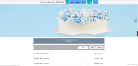 Springbootjavaphpnodepython基于的个人健康管理系统【计算机毕设】 Csdn博客