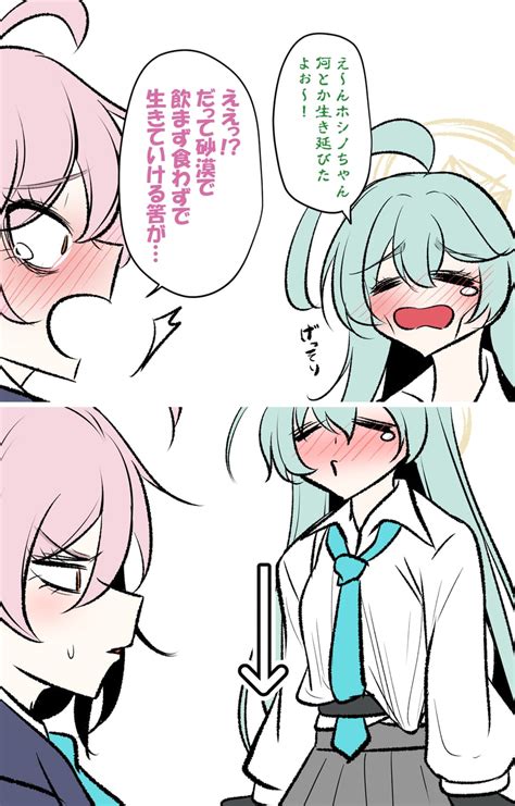 Hoshino Yume And Hoshino Blue Archive Drawn By Mine Thrower Ore No Bakudan Danbooru