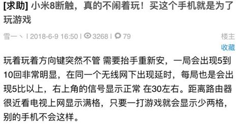 小米8刘海屏多出2mm不仅丑还影响使用 手机