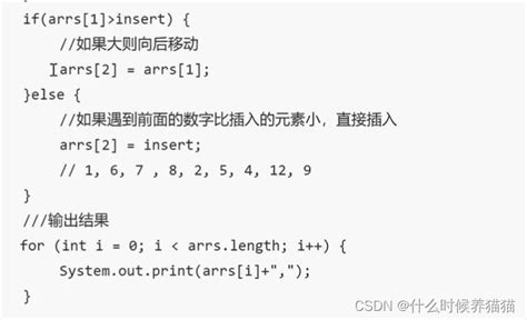 数据结构和算法 算法与数据结构的概述、简单排序 Csdn博客