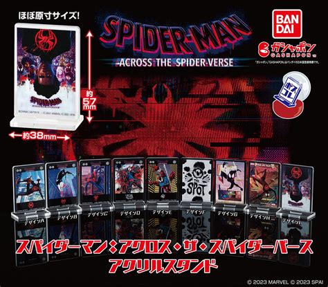 公式バンダイ ガシャポン on Twitter 商品情報 スパイダーマンアクロスザスパイダーバース アクリルスタンド 税込 円 スパイダーバースの映画