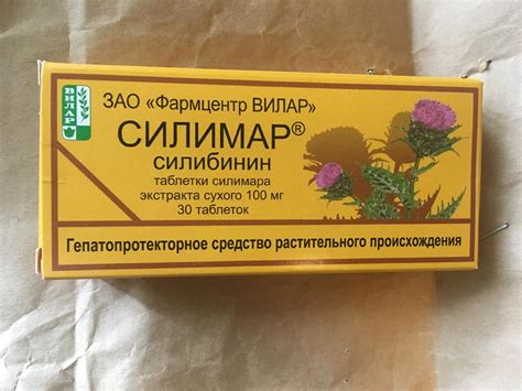 Силимар инструкция по применению цена отзывы аналоги