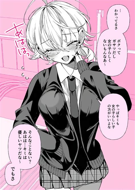 「湿度高めのボーイッシュ彼女・わかってるさ12 」御家かえる🐸の漫画