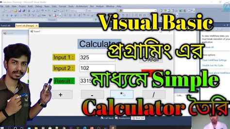 Calculator In Visual Basic Class Xi Modern Computer Application