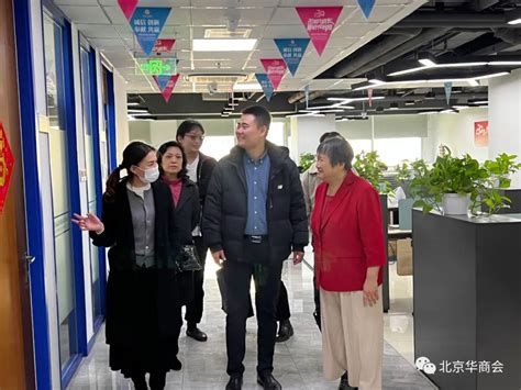 北京华商会赴华商企业开展调研 北京华商会