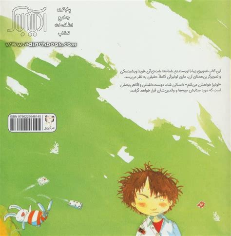 کتاب لوئیز، خواهش می کنم ~فریدا ویشینسکی، ناهید معتمدی مترجم نشر