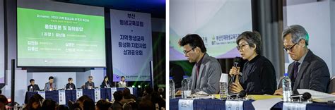 Dynamic 2023 지역평생교육 관계자 워크숍 개최 평생학습이음 Focus