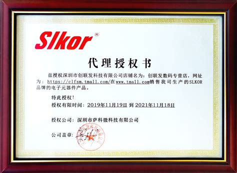 创联发科技官网专业电子元器件供应商 单片机一级代理商小型单片机芯片深圳市创联发科技有限公司进口芯片代理 深圳市创联发科技有限公司