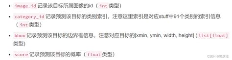 Ms Coco数据集介绍以及pycocotools使用 Csdn博客