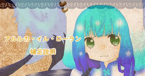 Tosp】 【tosp】アルルカ【補足交流】※再投稿 甘夏 空のイラスト Pixiv