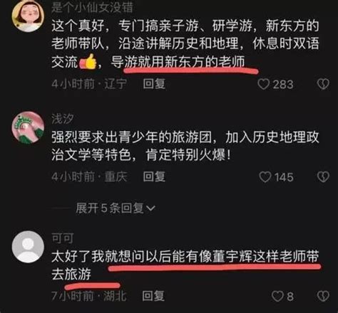 俞敏洪杀入中老年旅游市场 36氪