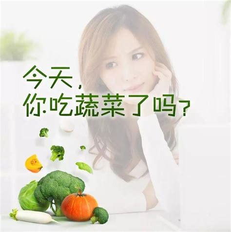 今天，你吃蔬菜了嗎？ 每日頭條