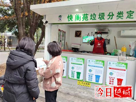快阁苑社区：“定时定点”做好分类投放 共建共行共创越美小区
