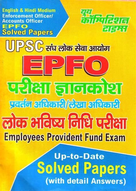 Upsc Epfo Solved Paper Apk For Android Download