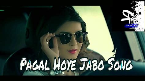 Pagal Hoye Jabo Song Rahul Khobragade Youtube