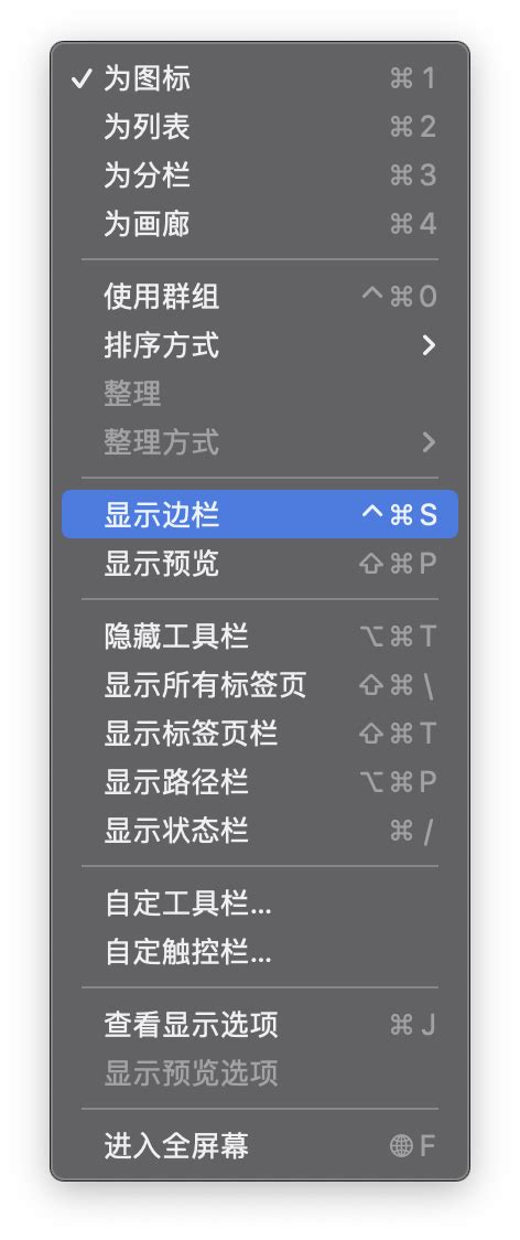 Mac Finder不显示侧边栏mac文件夹左侧边栏没有了 Csdn博客