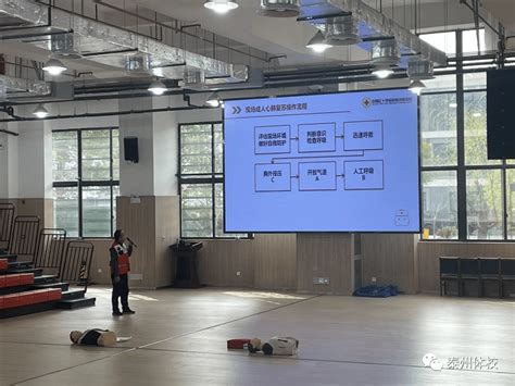 市体校开展现场急救知识培训应急训练教职工