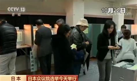 安倍政治前途未卜！日本三大党派“混战”角逐众议院选举 要闻 奋斗在韩国 韩国留学生华人论坛 奋韩网