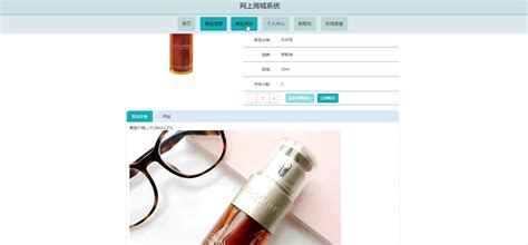 Springboot毕设项目网上商城系统33i94javavuemybatismavenmysqlsprnig） Csdn博客