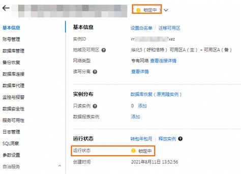 Rds Mysql数据文件占满磁盘空间导致出现 锁定中”状态云数据库 Rdsrds 阿里云帮助中心