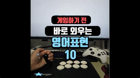 19 영어 회화 10분 투자해서 평생 써먹기 Youtube
