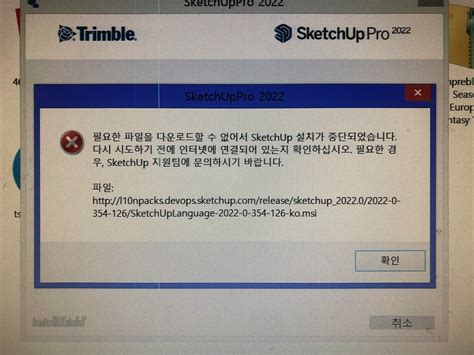 I Can T Install The Program HELP ME SketchUp SketchUp Community