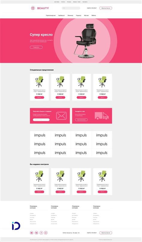 Бесплатный шаблон для Figma на тему магазин скачать Free template for