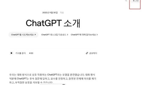 쳇gpt 사용법 완벽 가이드 쉽게 써먹는 4가지 방법 네이버 블로그