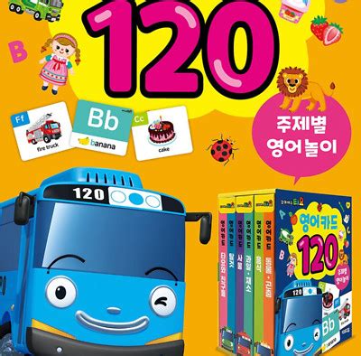 Tayo English Card 120 Korea Toys Toys Ebay