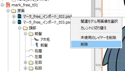 Re Import PSDs Editor Manual Live D Manuals Tutorials