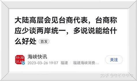 大陆对台湾实施贸易壁垒调查，意味着什么？ 知乎