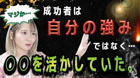 性】持ってたら上位3！？目標達成に必要なのはこの6つの力！ Hp6 Youtube