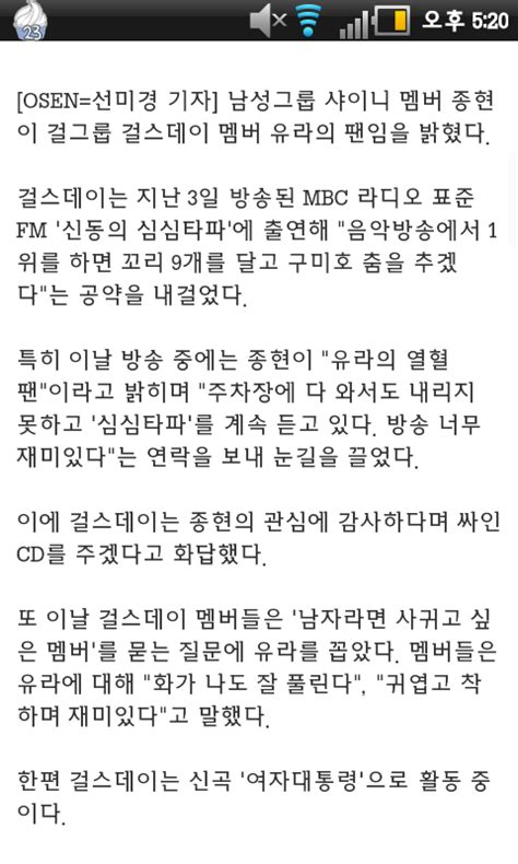 Instiz
