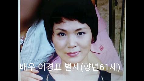 대추나무 사랑걸렸네 배우 이경표씨 별세 Youtube