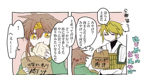 最遊記 愛と青春の最遊記劇場 ラテのマンガ 三空 最遊記3000users入り Pixiv